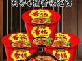 香锅方便面怎么做好吃_香锅方便面做法步骤