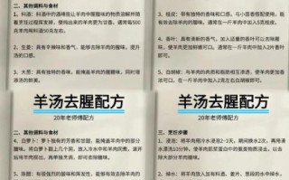 羊汤怎么做家庭做法_羊汤去膻技巧