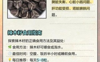 辣木籽哪些人不能吃_辣木籽禁忌人群有哪些
