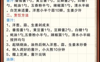 酱香饼怎么做_酱香饼配方比例是多少