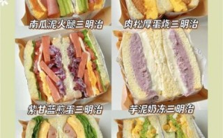 三明治家常做法_怎么做才好吃
