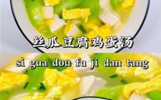丝瓜鸡蛋汤怎么做好喝_丝瓜鸡蛋汤的做法步骤
