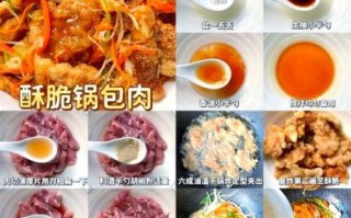 锅包肉怎么做才酥脆_正宗锅包肉家常做法