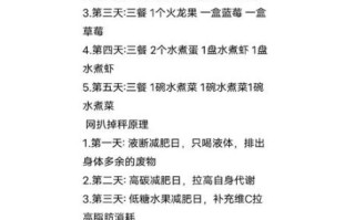 五日减肥法食谱_怎么搭配最有效
