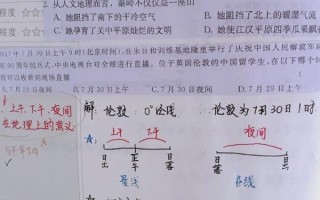 高中地理作业本答案_怎么快速找到
