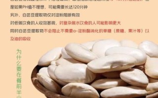 白芸豆是什么东西_白芸豆的功效与作用