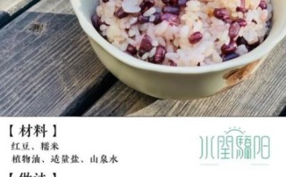 红豆饭怎么做_红豆饭需要提前泡多久