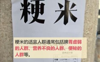 粳米什么人不能吃_粳米禁忌人群有哪些