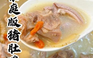 猪肚炖鸡怎么做_猪肚鸡要焯水吗