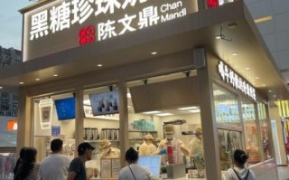 网红奶茶店加盟费多少钱_网红奶茶店加盟靠谱吗