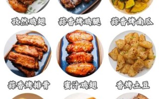 空气炸锅食谱大全_空气炸锅能做什么菜