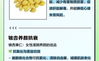 银杏仁的功效与作用_银杏仁怎么吃最好