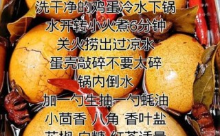 茶叶蛋怎么煮才入味_茶叶蛋秘方分享