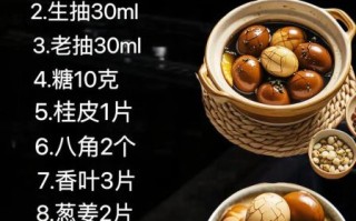 茶叶蛋怎么煮入味_茶叶蛋做法视频