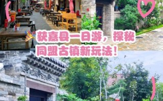 获嘉县有什么好玩的_获嘉县一日游最佳路线