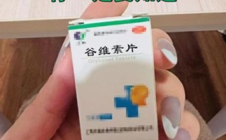 谷维素副作用太大_谷维素可以长期吃吗