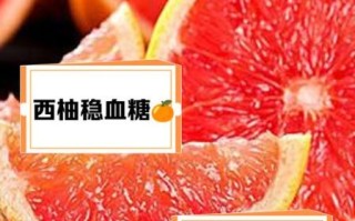 西柚减肥法副作用_长期吃西柚减肥的危害
