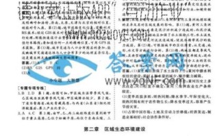 三维设计地理答案_三维地理设计怎么做