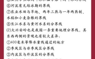 高中地理会考怎么复习_自然地理重点有哪些