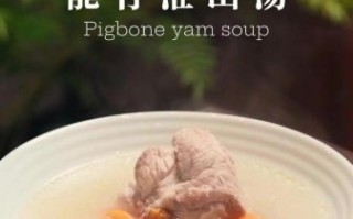 龙骨怎么做好吃_龙骨炖汤的家常做法