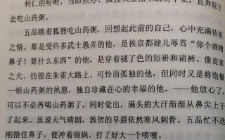 山药粥怎么做_芥川龙之介小说讲了什么