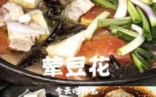 四川荤豆花怎么做_正宗荤豆花做法步骤