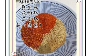 辣椒油怎么做才好吃_辣椒油最香的做法