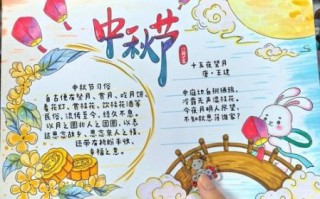 中秋节手抄报怎么画_1-6年级一等奖作品技巧