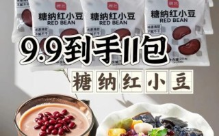 红豆小零食怎么做_红豆零食简单做法