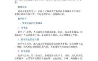 饮食健康教案怎么写_如何设计饮食健康教案