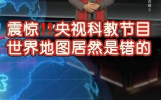 CCTV世界地理频道直播在哪看_如何回看往期节目