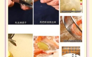 基围虾怎么做好吃_家常做法步骤
