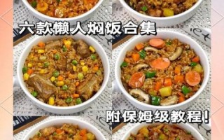 10元懒人焖饭利润有多少_一份能赚多少钱