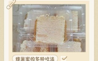 蜂巢蜜怎么吃_蜂巢蜜的正确吃法