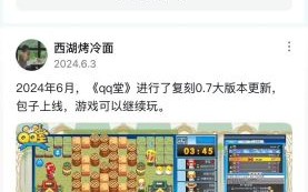 qq堂手游什么时候上线_qq堂手游和端游区别