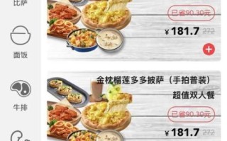 香港必胜客网上订餐怎么订_必胜客香港优惠码哪里找