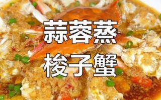 蒜蓉梭子蟹清蒸做法_清蒸梭子蟹要多久
