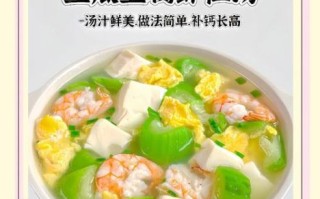 丝瓜虾仁汤怎么做_丝瓜虾仁汤的做法窍门