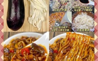 茄子面条卤怎么做_茄子卤面家常做法
