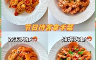 鲜海虾怎么做好吃_鲜海虾的5种家常做法