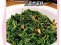 芝麻叶怎么做好吃_芝麻叶的做法大全