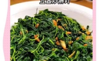 芝麻叶怎么做好吃_芝麻叶的做法大全