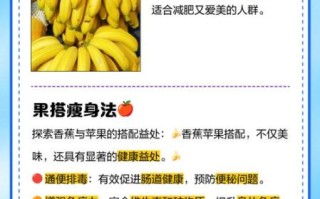 香蕉减肥法5天瘦10斤_真的有用吗
