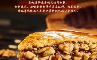 金九月饼是哪里生产的_金九月饼产地在哪里