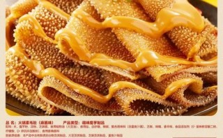 魔芋爽素毛肚是什么做的_魔芋爽素毛肚原料揭秘