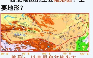 八年级下册地理_主要地形区有哪些