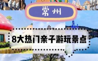 常州免费旅游景点有哪些_常州一日游不花钱去哪玩