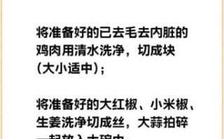 东安鸡怎么做才正宗_东安鸡正宗做法步骤