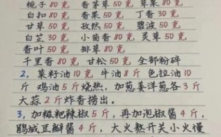 火锅底料配方怎么调_火锅底料配方改进技巧