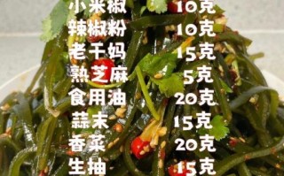 炒海带怎么做好吃_海带丝焯水几分钟